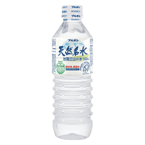 ※個人宅への配送はサイズごとに別途送料がかかります。（1）500ml×24本霊峰出羽三山の地下水系より採水しています。【スペック】※軽減税率[8％]の対象商品です。＜br＞※お届けする商品が写真と異なる場合がございます。＜br＞商品の規格変...