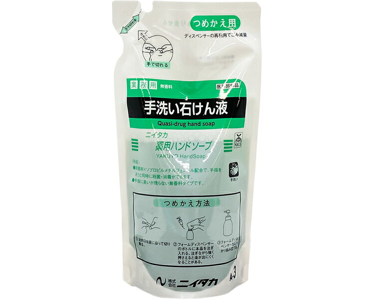 【病院専用商品】 ● 薬用ハンドソープ　1-6 250160　400gパウチ●メーカー名 ニイタカ●商品説明 ・薄めずにそのまま使えるストレートタイプです。●商品仕様 ●6●JAN 4975657280067● 住環境用品　消耗品 ハンドソ...