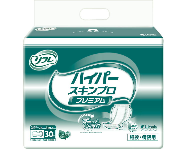 【病院専用商品】 ● ハイパースキンプロ　プレミアム 18087→18391　30枚（4）●メーカー名 リブドゥコーポレーション●商品説明 ・肌荒れでお困りの方、長時間・夜間ご使用の方に。・新表面シートですぐにパッド表面さらさら！排尿時の不...
