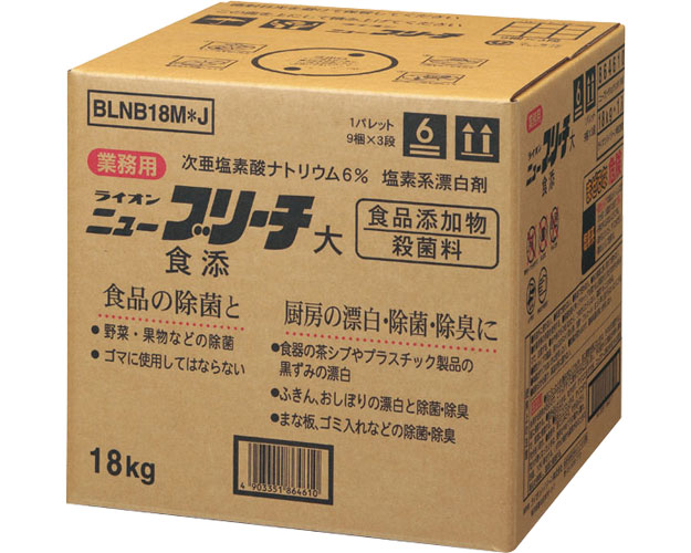 【病院専用商品】 ● ニューブリーチ食添　大 18kg●メーカー名 ライオンハイジーン●商品説明 ●商品仕様 ●JAN 4903351864610● 住環境用品　消耗品 除菌・消臭剤介護　病院　クリニック　診療所　グループホーム　訪問看護　...