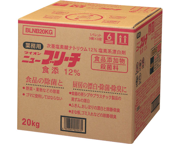 【病院専用商品】 ● ニューブリーチ食添　12％ 20kg●メーカー名 ライオンハイジーン●商品説明 ●商品仕様 ●JAN 4903301022435● 住環境用品　消耗品 除菌・消臭剤介護　病院　クリニック　診療所　グループホーム　訪問看...