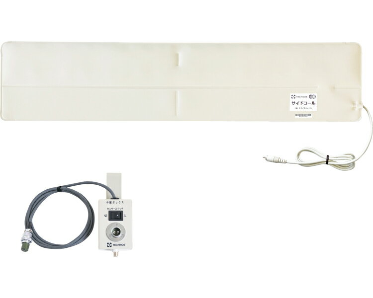 【病院専用商品】 ● サイドコール・ケーブルタイプ　SC-1 アイホン6V●メーカー名 テクノスジャパン●商品説明 ・ベッドの端に寄るとナースコールで知らせます。・センサーはマットレス上に敷くだけ！上からシーツを被せるため目立ちません。・セ...