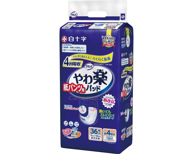 【病院専用商品】 ● サルバ紙パンツ用ヤワ楽パッド4回吸収 33285　36枚●メーカー名 白十字●商品説明 ・紙パンツとパッドの一体感を最大限に実現させたパンツ用パッド。・何度でもつけ直しができる動いてもズレにくい前後2ヶ所のズレ止めテー...