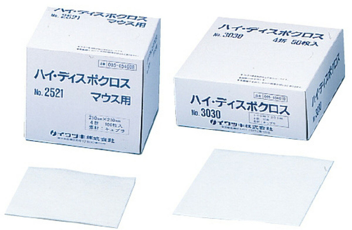 【病院専用商品】ハイディスポクロス（3030）4ツ折 054010 (50マイイリ)品番 07-3685-01--1入り 医療機器対象外 救急・救命 救急用消耗品 ●コード番号　00426495 定価\1000 JAN 4971089540...
