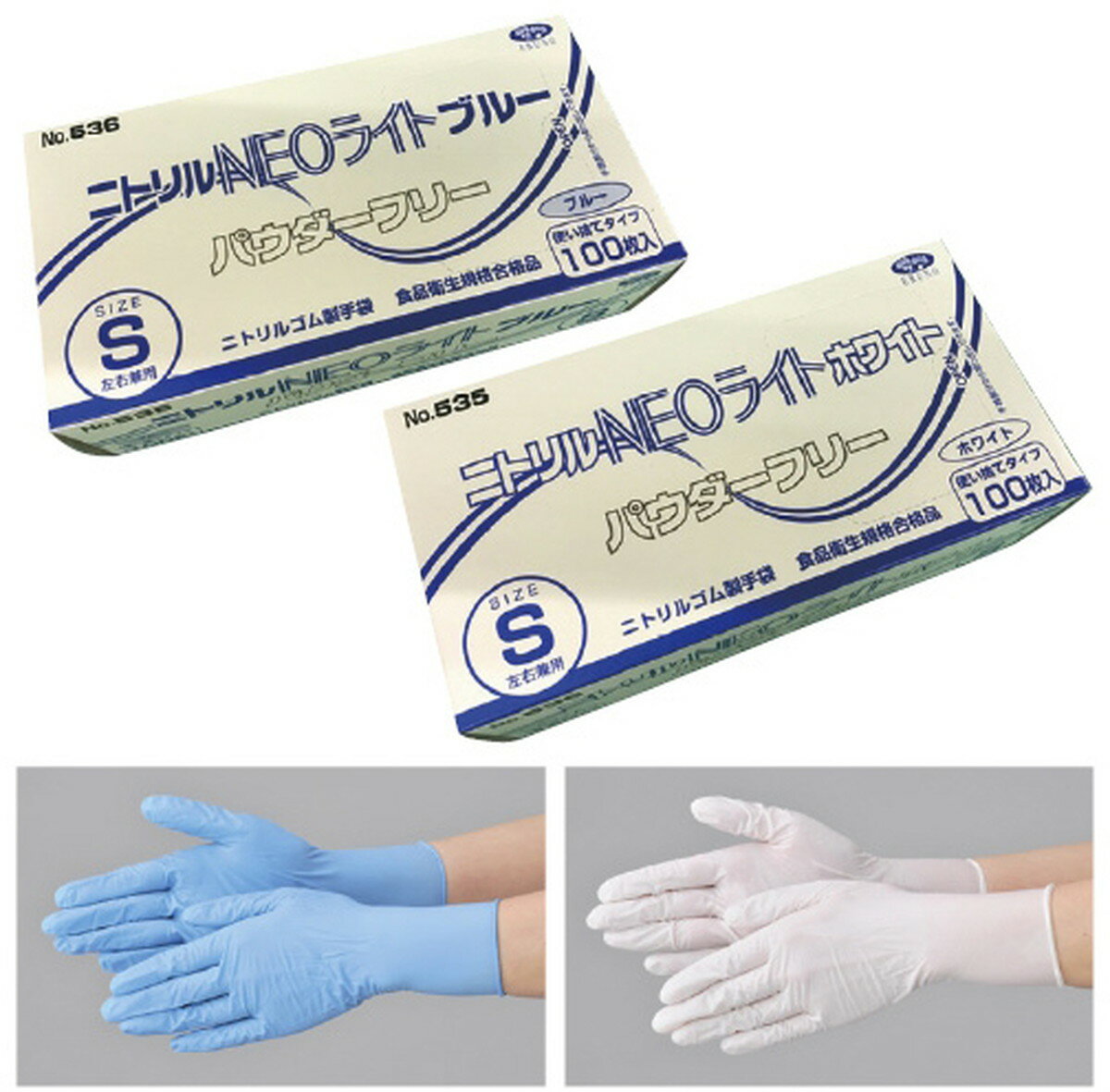【病院専用商品】ニトリルNEOライト（ホワイト）PF 535(100マイイリ)品番 24-2572-010130入り 医療機器対象外 感染・安全管理 手袋・マスク・保護衣 ●コード番号　00104345 定価\45000 JAN 45209...