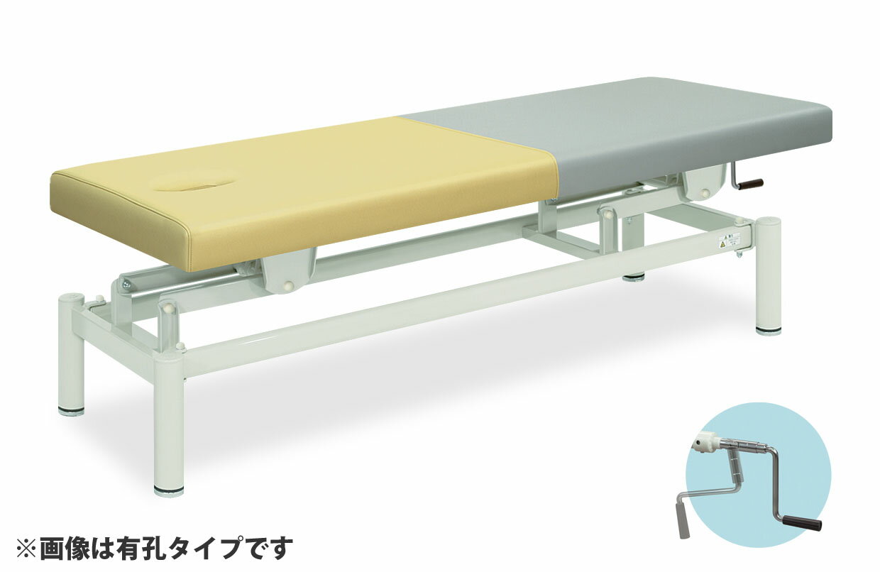 ●商品名【送料無料・サイズ・色選択可】-有孔手動モード　手動昇降台シリーズ　品番【TB-422U】　-【代引き不可】【高田ベッド】●メーカー品番【TB-422U】●メーカー 高田ベッド製作所マッサージベッド 施術用ベッド 施術ベッド エステ...