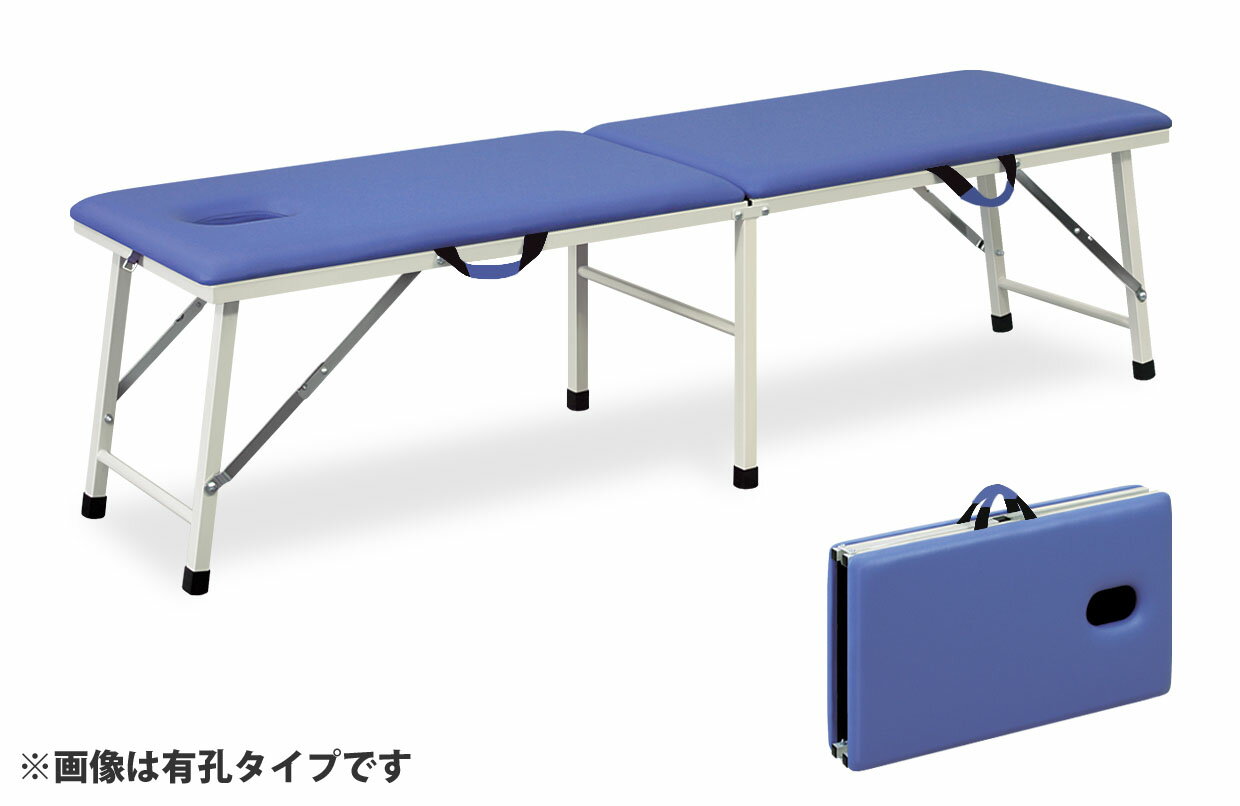 ●商品名【送料無料・サイズ・色選択可】-有孔粉体ムーブ　ポータブルシリーズ　品番【TB-1008U】　-【代引き不可】【高田ベッド】●メーカー品番【TB-1008U】●メーカー 高田ベッド製作所マッサージベッド 施術用ベッド 施術ベッド エ...