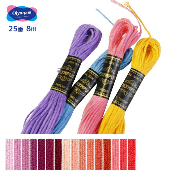 刺しゅうやステッチ、パッチワークの縁かがり等幅広く使用でき、カラーが豊富でお好みに合わせて楽しむことが出来ます。美しいカラーグラデーションと光沢感、グレー系、茶系といった地味な色目のバリエーションが豊富です。絹のような光沢、風合いをもち、い...