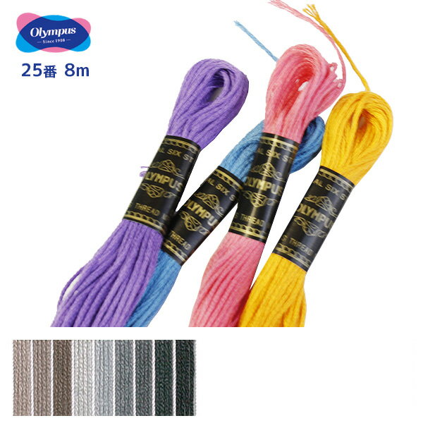 刺しゅうやステッチ、パッチワークの縁かがり等幅広く使用でき、カラーが豊富でお好みに合わせて楽しむことが出来ます。美しいカラーグラデーションと光沢感、グレー系、茶系といった地味な色目のバリエーションが豊富です。絹のような光沢、風合いをもち、い...