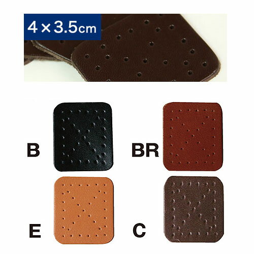 サイズ：4cm×3.5cm Lサイズ素材：牛革1袋4枚入全4色展開　テープなどの端を隠すことができます。ワンポイントになる本格的なバッグ作りのパーツです。