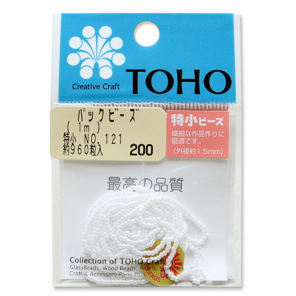 ■特小サイズ:約1.5mm　（入り数：約960粒）全体的に丸みを帯びたビーズです。針やワイヤーを通しやすくするため、穴はやや大き目になっています。