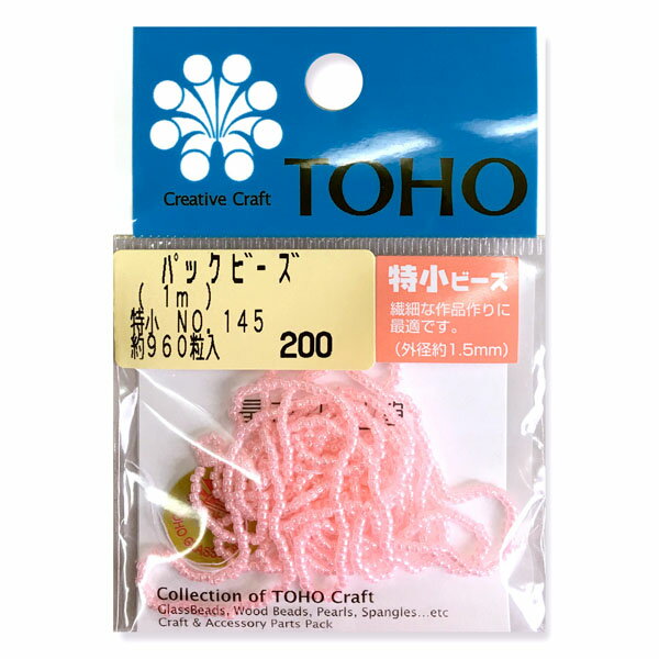 ■特小サイズ:約1.5mm　（入り数：約960粒）全体的に丸みを帯びたビーズです。針やワイヤーを通しやすくするため、穴はやや大き目になっています。