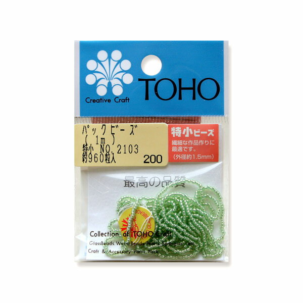 ■特小サイズ:約1.5mm　（入り数：約960粒）全体的に丸みを帯びたビーズです。針やワイヤーを通しやすくするため、穴はやや大き目になっています。