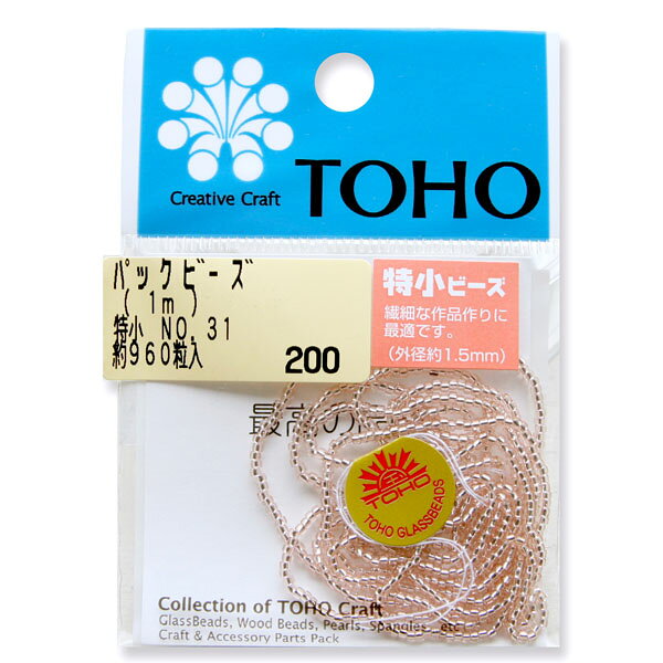■特小サイズ:約1.5mm　（入り数：約960粒）全体的に丸みを帯びたビーズです。針やワイヤーを通しやすくするため、穴はやや大き目になっています。