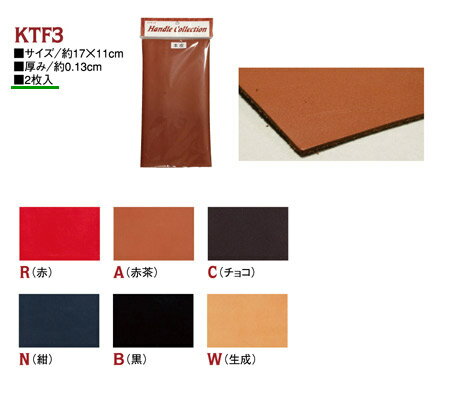 サイズ : 約17×11cm 厚さ：約0.13cm入り数 : 2枚素材 : 本革比較的柔らかい素材になっていますので、革を覆う時などパーツとしてお使い頂くのをオススメします。使い込むうちに手に馴染み、だんだんといい味わいが生まれるのが本革の...