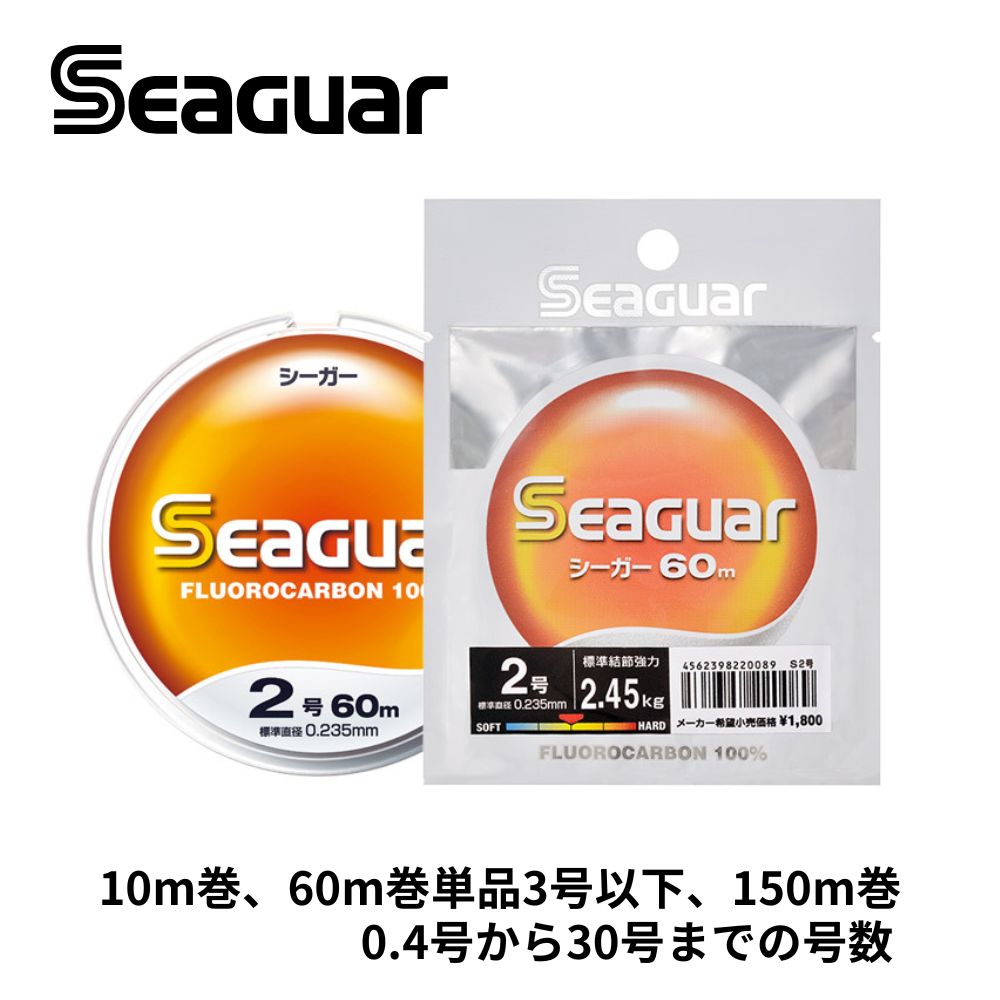 強く、しなやかに。進化を続けるフロロカーボンハリスの原点。 シーガーならではの強さとしなやかさが船釣りから投げ釣りに、ソルトルアーのリーダーにとさまざまなジャンルで使われています。 0.4号から30号までの幅広い号数をラインナップしています...