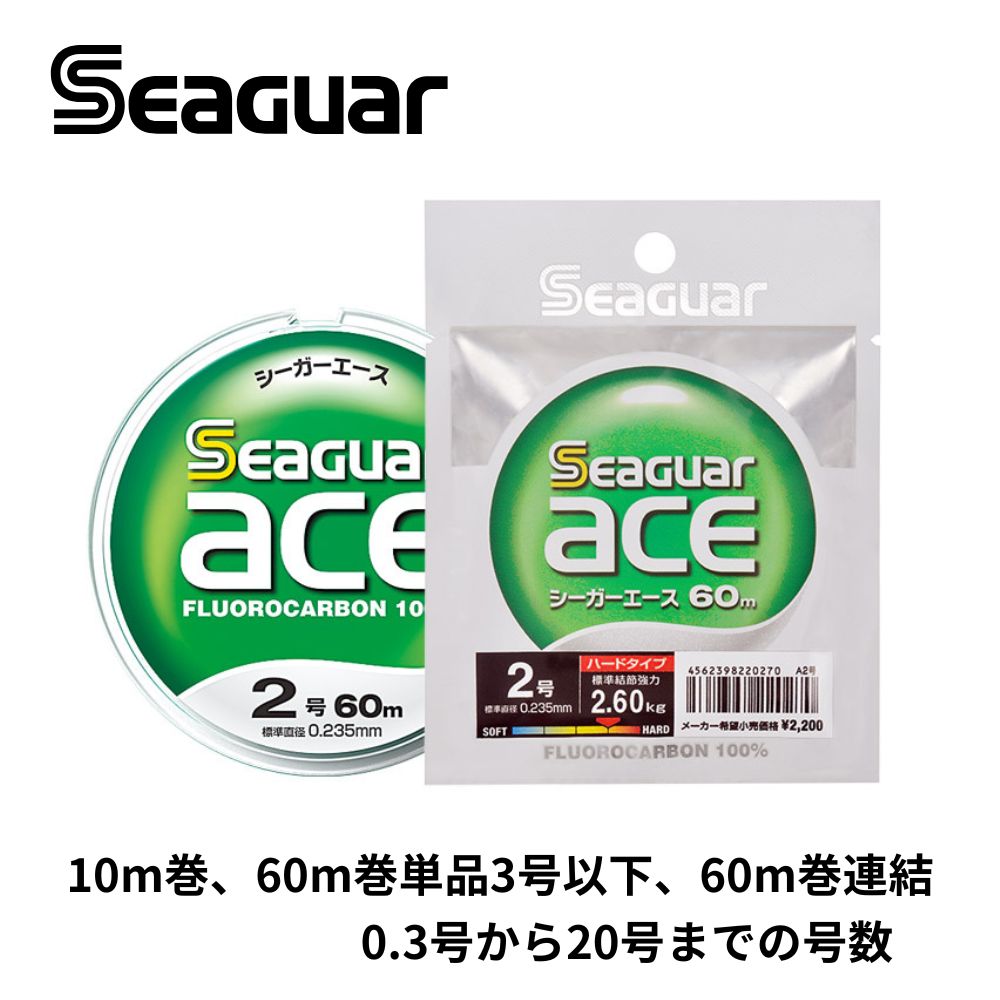 シーガー独自の二重構造技術により、高レベルの結節強度を実現。 タックルボックスに常備したい、強さとしなやかさが絶妙のラインです。 道糸としても使用でき、0.3号から20号までの幅広い号数と、10m・60m・60m連結、船釣り仕掛けに最適な1...