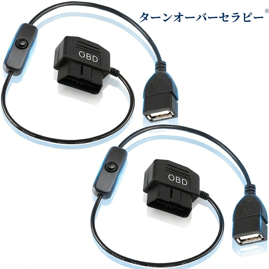 幅広い用途: OBD2 から USB への充電器は、カーレコーダー、GPS ナビゲーター、およびカーカメラ、GPS 用のその他の 5V カーデバイス変更電源に適しています。 目的: OBD2 から USB への電源コードは、シガーライターソ...