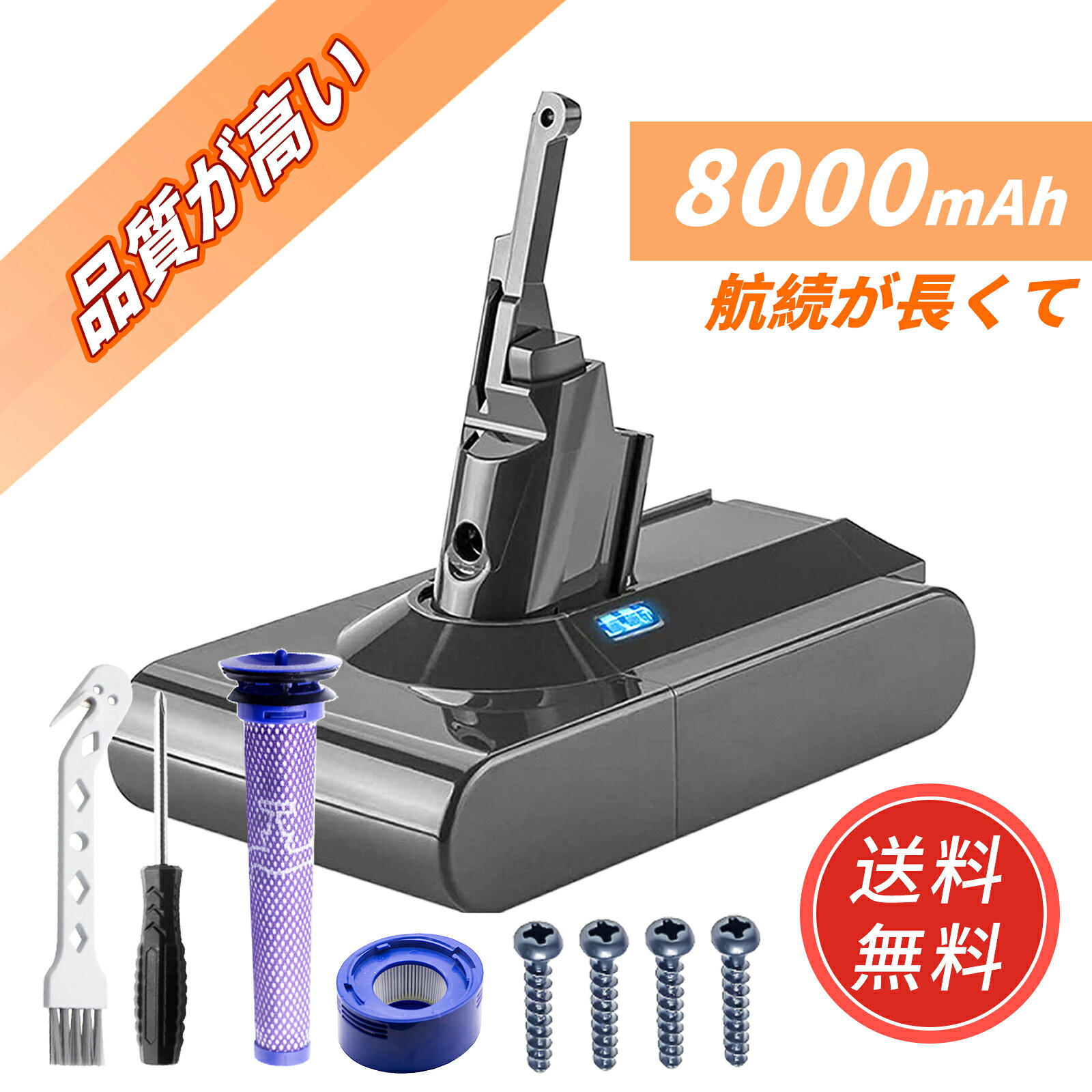 ●ブランド： Dyson ,Dyson ●電圧： 21.6V ●容量： 6000,8000mAh ●純正品型番(充電池コード)： ●対応機種： DC58,DC59,DC61 ,DC62 ,DC72 DC74,SV03,SV05,SV06 ,...