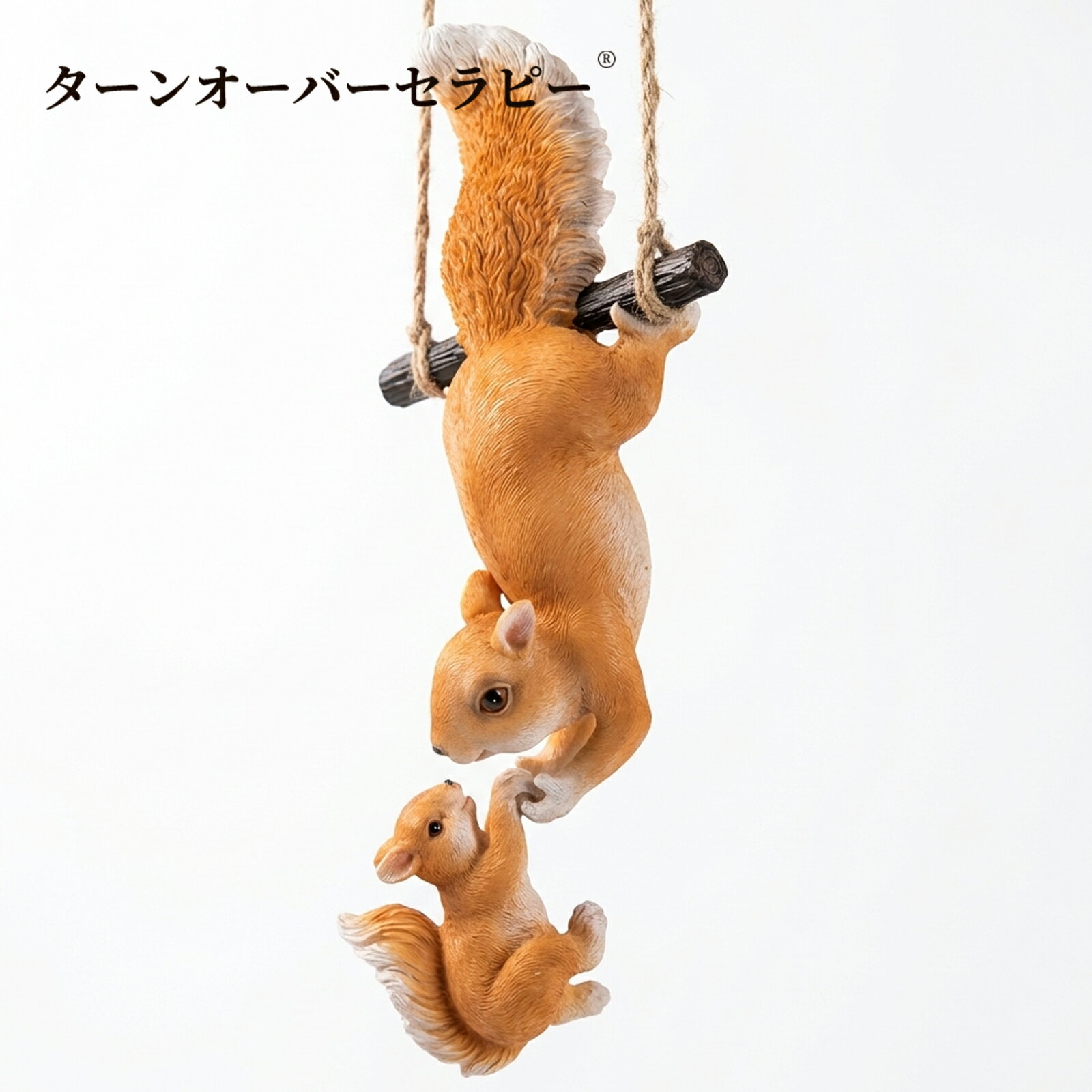 家族の絆を表現した愛らしい親子リスの姿が心を癒し、高品質樹脂で屋外にも長期設置可能なガーデンオーナメント。