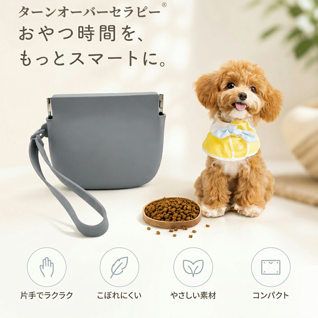 【セット内容】犬用おやつポーチ*1(グレー)【衛生的で使いやすい素材】シリコンバッグやバネ口ポーチを使用した設計で、防水性と耐久性に優れています。【軽量で携帯性抜群】コンパクトで軽量な設計のため、散歩や外出時に手軽に持ち運べます。【おしゃれ...