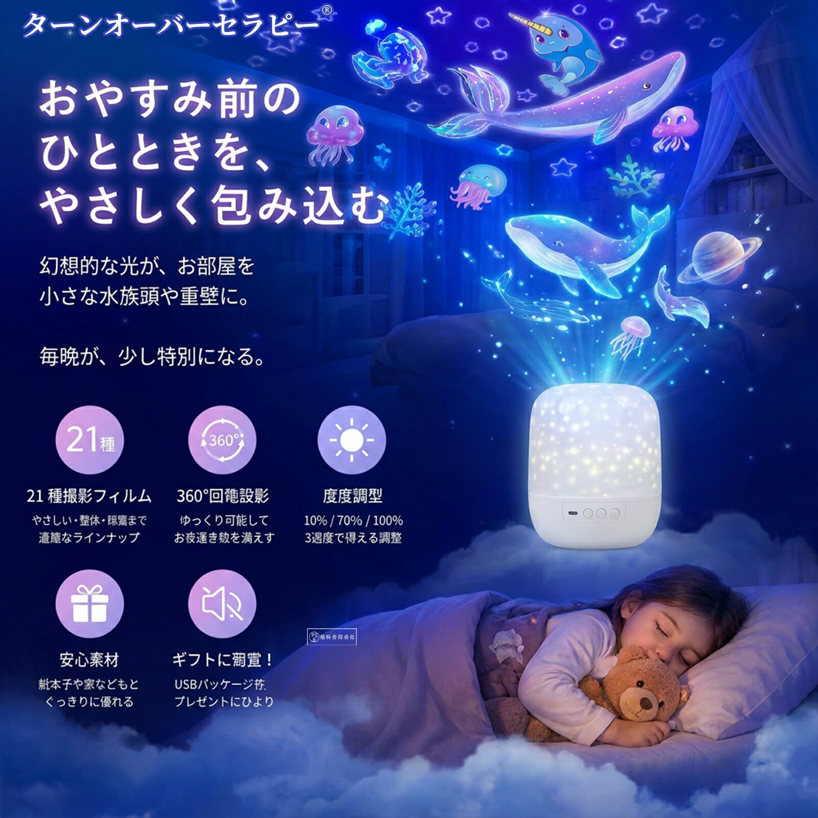 ホームプラネタリウムこの可愛らしいクラゲ型のホームプラネタリウムランプは、大人からお子様まで満足いただけるデザインです。自宅にいながら星空と海洋の美しさを投影し、ロマンチックなナイトライトとして、またインテリア照明として、幻想的で美しい空間...