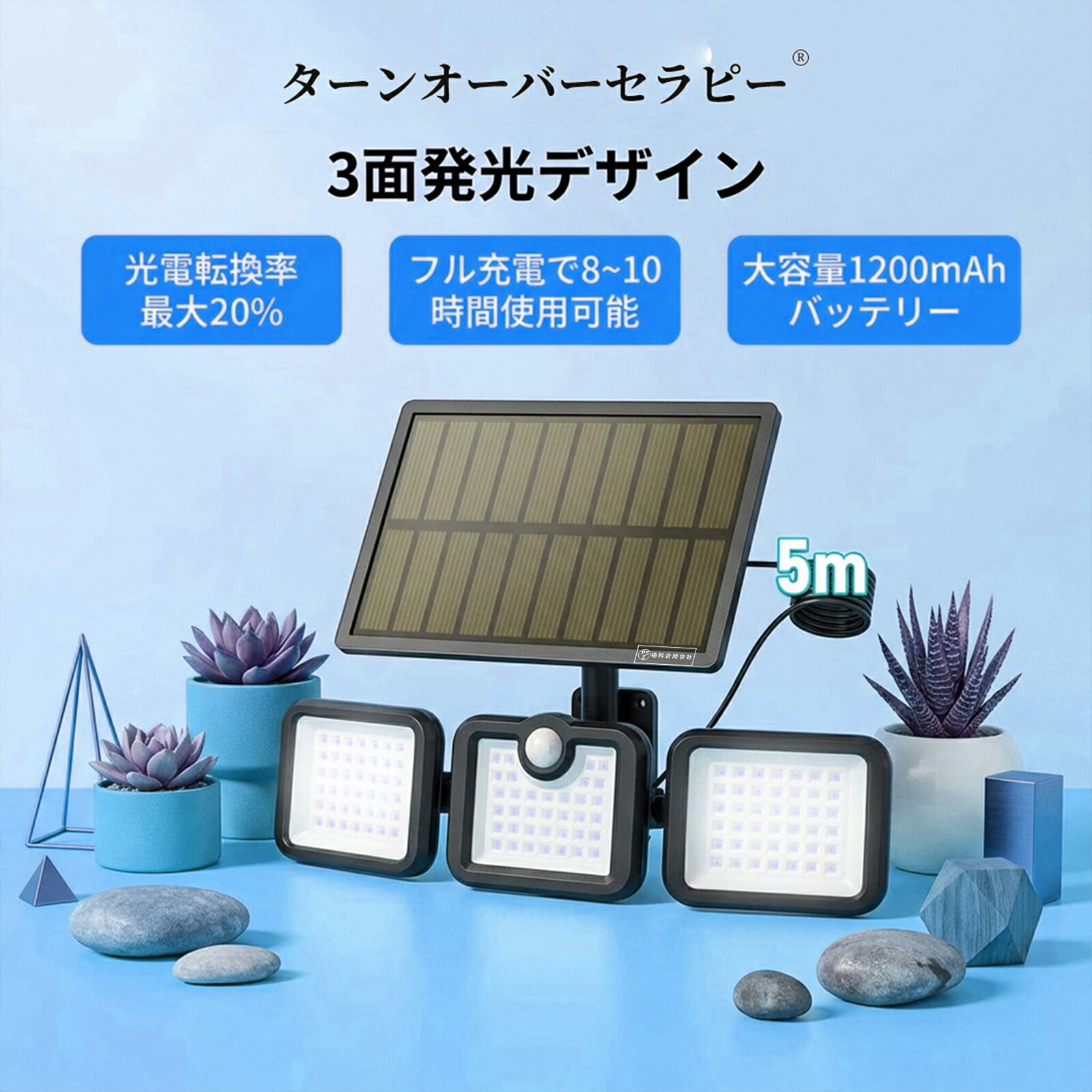 【高輝度?3面発光?270°照明】当ソーラーライトは108個LEDチップを搭載しており、効率的で、照明効果に優れて、超明るく点灯できます。3面発光のデザインで3側（左/右/下）のライトは270°スムーズに回転することができ、照射方向をより自...