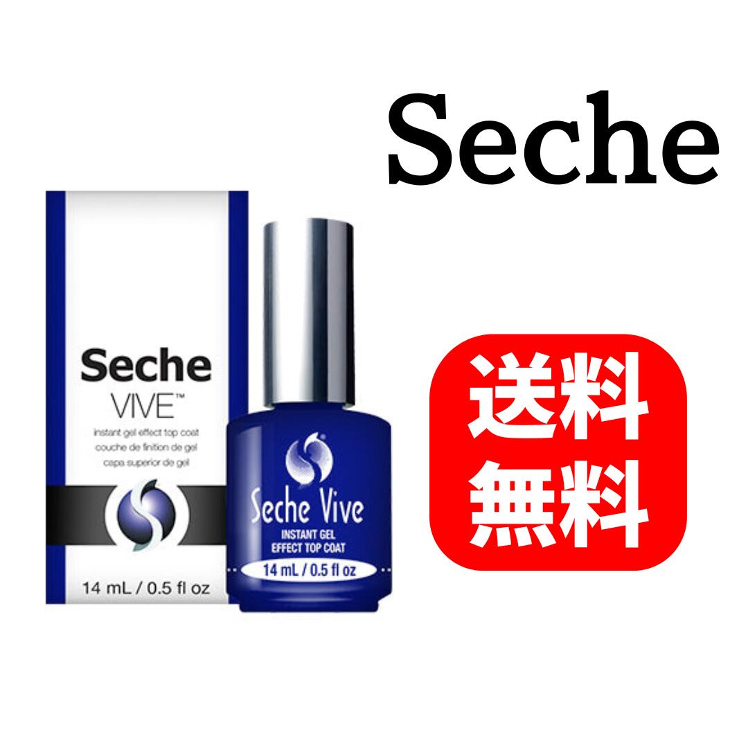 Seche Vive　Instant Gel Effect Nail Top Coat インスタントジェル　エフェクト　トップコート 14mL Seche Vive　セシェ ヴァイヴ トップコート　Instant Gel Effect Na...