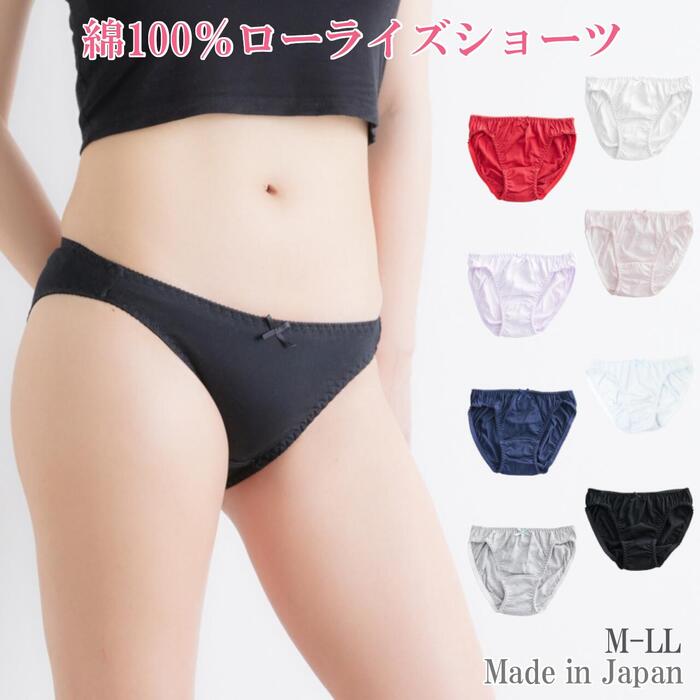 綿100％ローライズシンプルショーツ 特徴 コットンながらも上品な光沢感や柔らかい風合いを持つ上質な生地を使用した綿100％ショーツ 綿100％なので通気性が良く肌に優しい！敏感肌、乾燥肌や肌荒れしやすい方にもお勧め♪ 履き丈浅めのローライ...