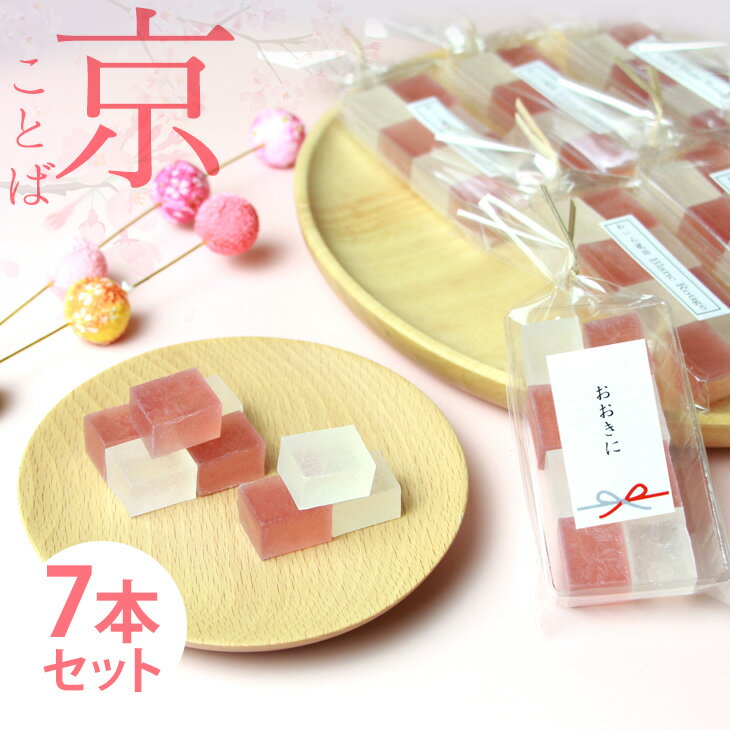 配送日指定可/時間指定可 商品説明 植物由来の寒天にフランス産の赤ワイン・白ワインを閉じ込め、炊き上げました。 外側はシャリっと、内側は柔らかな寒天の歯ごたえが癖になり、ワインがほのかに香る大人のゼリー菓子です。 ちょっとした手土産やプレゼ...