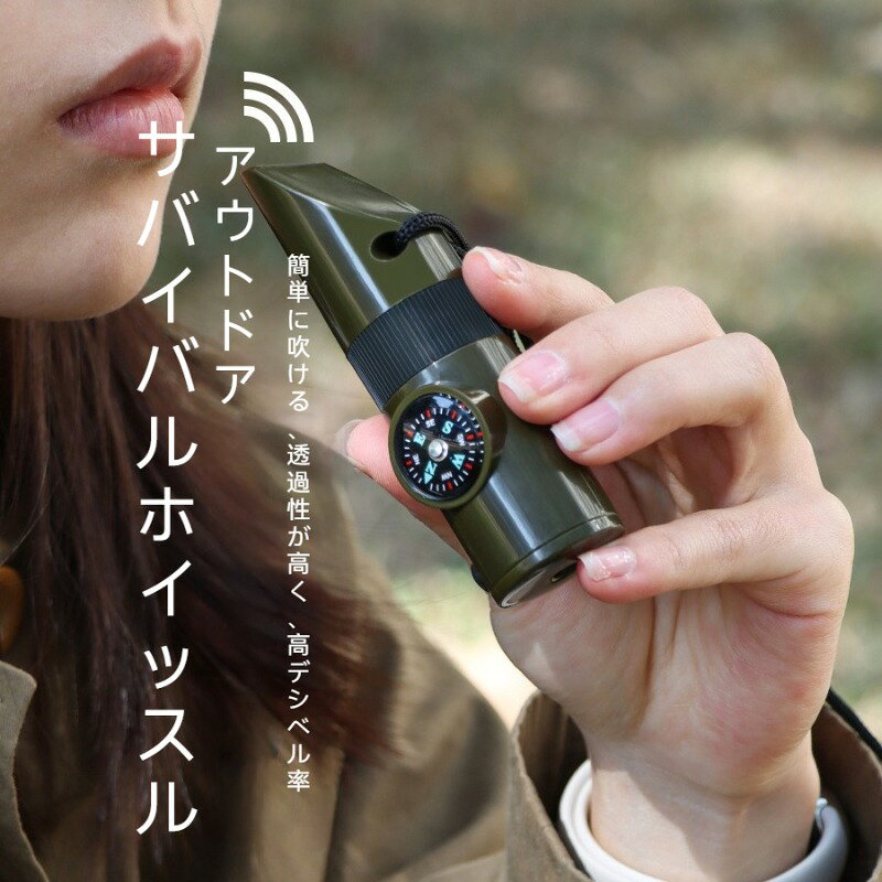 【商品名】ホイッスル 7in1 サバイバルホイッスル アウトドア サバイバル 避難 LED付き 温度計付き コンパスつき 虫眼鏡つき 非常用 危険防止 キャンプ 登山 遠足 SOS【製品仕様】品名：7in1多機能サバイバルホイッスルカラー：...