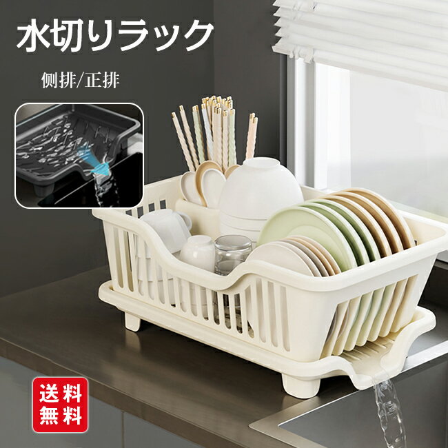 サイズ：44*17.5*27cm 材質：PP 省スペースで水切り、収納が出来ます。 取り外し可能な水切りカゴで、洗浄がさらに便利です おしゃれなデザインで、省スペースに収納できるのが魅力です。 大容量収納で、1 台で全て対応可能 合理分区設...