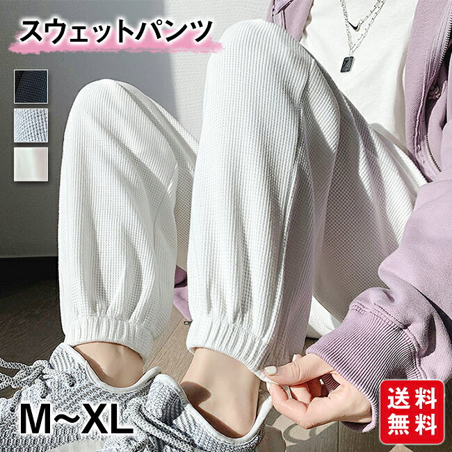カラー：ブラック、グレー、ホワイト サイズ：M,L,XL 素材：ポリエステル 1.ウエストゴム リラックスして穿けるウエストゴムデザイン。 2.便利につかえるポケット付き 両サイドにスマホやハンカチ等を 入れることができるポケット付き。 3...
