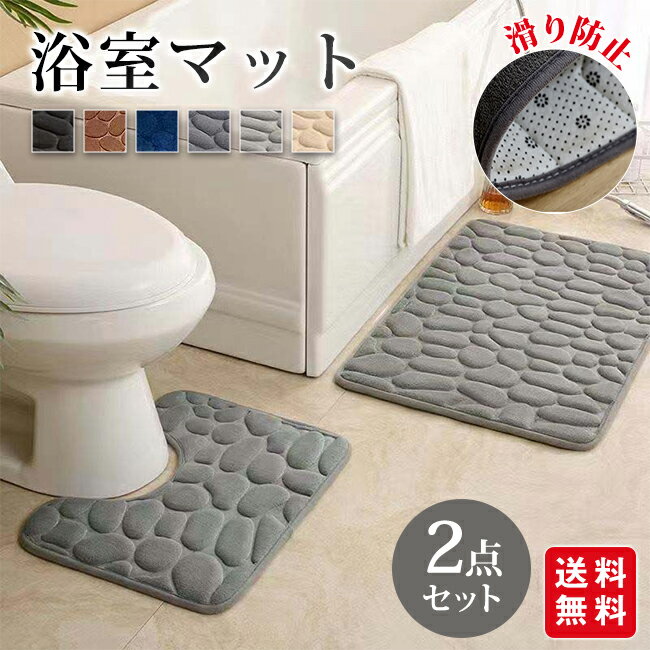 【商品情報】 カラー：ブラック ブラウン ネイビー ダークグレー ライトグレー カーキ サイズ：40*50cmU字形+50*80cm長方形 素材：コーラルフリース バスマットに欠かせないのは吸水力。ぐんぐん吸水してくれます! 裏面には滑り止...