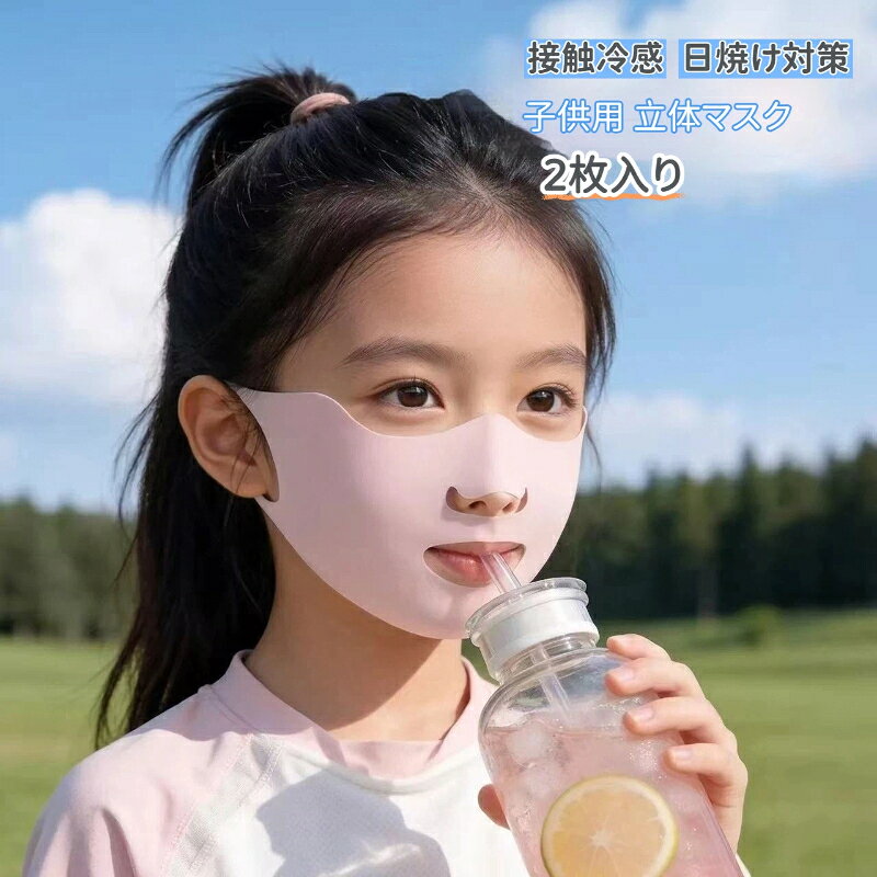 素材: 79%ナイロン、21%ポリウレタン水洗い可能で繰り返し使えるので経済的！接触冷感でどんなシーンでも快適サラサラ続く！日差しの強い時期の紫外線から肌を守ることが期待できる日焼け対策として！極薄生地で、通気性に優れ息苦しさを感じません。