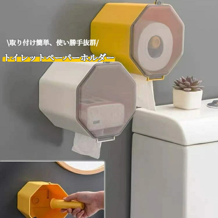 素材:ABSPOINT01 八角おしゃれデザイン4色展開幾何学的な八角フォルムでトイレ空間をおしゃれに演出。ホワイトグレーブルーイエローの4カラーからお選びいただけます。POINT02 透明フタ防水防塵透明カバー付きで水しぶきホコリをブロッ...