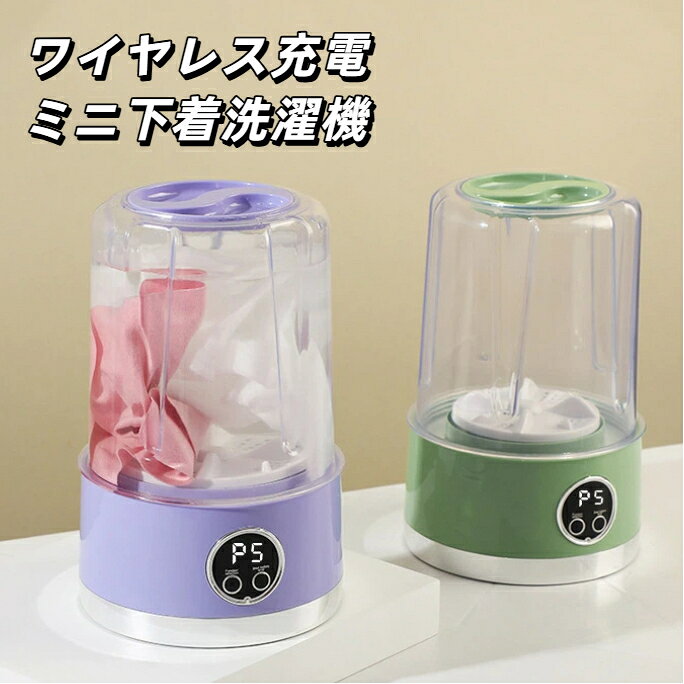 商品名：390 全銅減速モーター ワイヤレスミニ洗濯カップ容量:1000ml(1l)駆動：390 全銅減速モーター、ダブル電池構成内蔵バッテリー：3000mAh回転速度：1000mr/min洗浄サイクル：5 分 20 秒撹拌構造：4 次元波...
