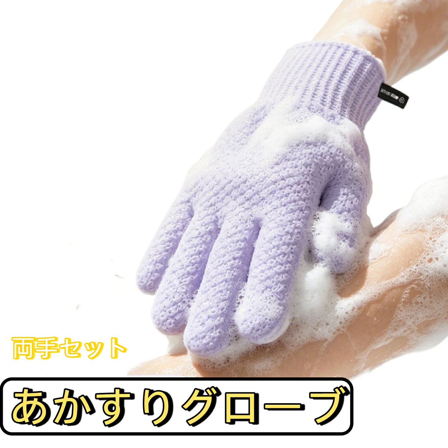 仕様素材：ポリエステルサイズ：約幅 13cm × 丈 20cmカラー：パープル、水色、ピンク形状：5 本指タイプおすすめシーン毎日の入浴、全身ボディ洗浄、角質ケア、背中洗いご注意事項傷、炎症がある肌箇所には強く擦らないでください。強く引っ張...