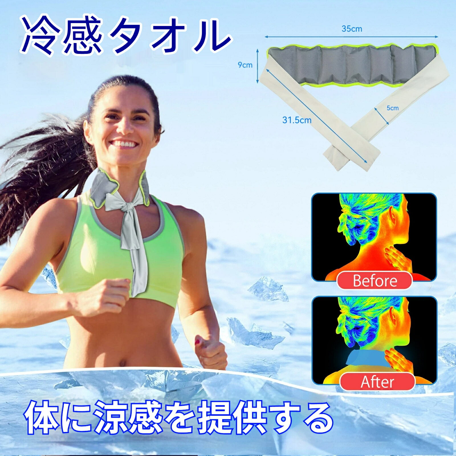 商品仕様商品名：ネッククーラー 冷感タオル素材：春亜紡糸仕様：竹節紗 7 番手吸水時間：21-25 秒サイズ：約 35×9cm重量：約 45gカラー：グレー × グリーン、グレー × ブルー、パープル、ブルー特長：急速冷却、繰り返し使用可用...