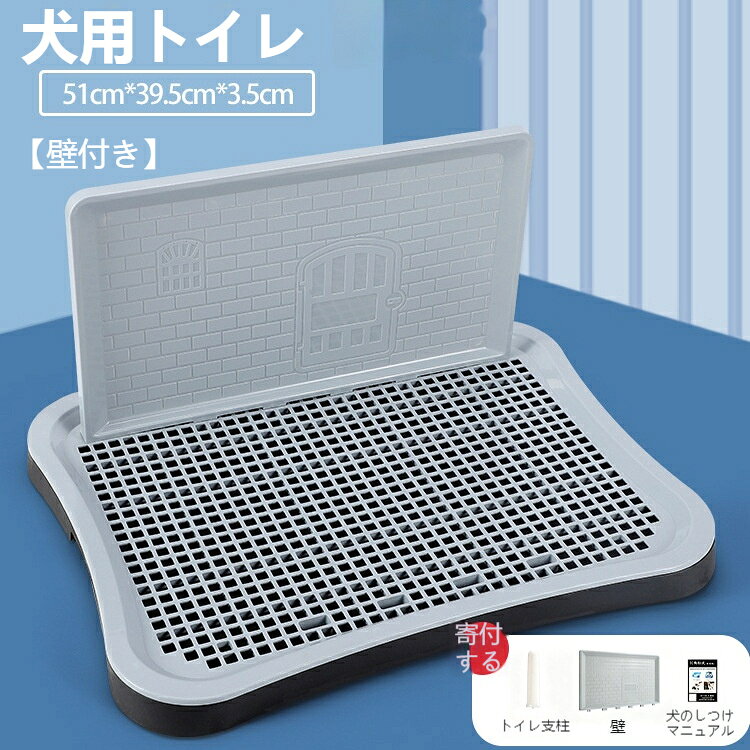 材質: pp広々スペースで大型犬も快適にトイレ分離式丸洗い OK！汚れ溜まらず衛生的金属メッシュで足裏汚れ防止、お掃除時短室内トイレしつけに最適、初心者飼い主におすすめ専用スコップ付きで届いたらすぐ使える