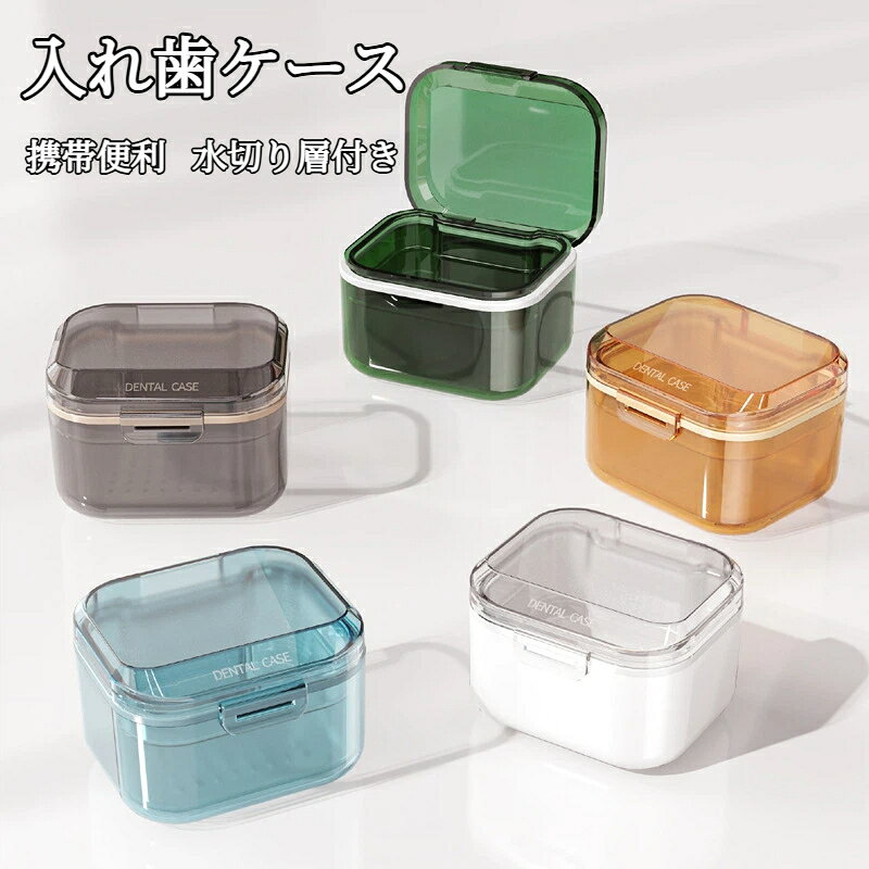 製品カテゴリ: 歯カバー収納ケース機能: 防塵1.コンパクトでポケットに入る2.矯正マウスピースリテーナー対応