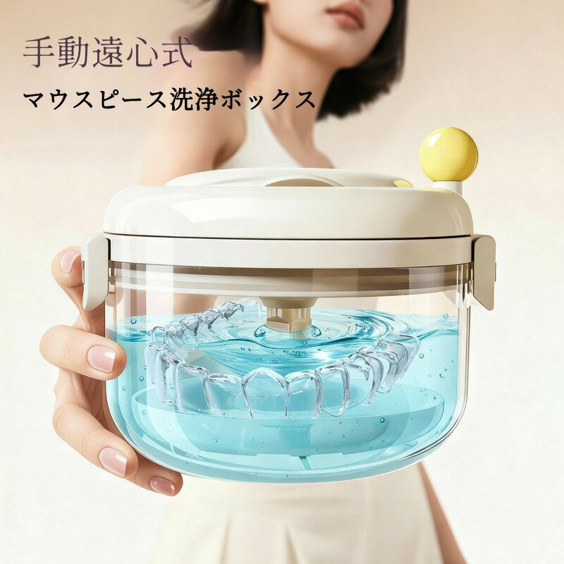 【素材】ABS透明容器：高透明 PET 素材、内部汚れが一目で確認可能回転ハンドル：柔らかいシリコンノブ、滑り止め加工水切りかご：分離式取り外し設計、汚れ溜まりにくい