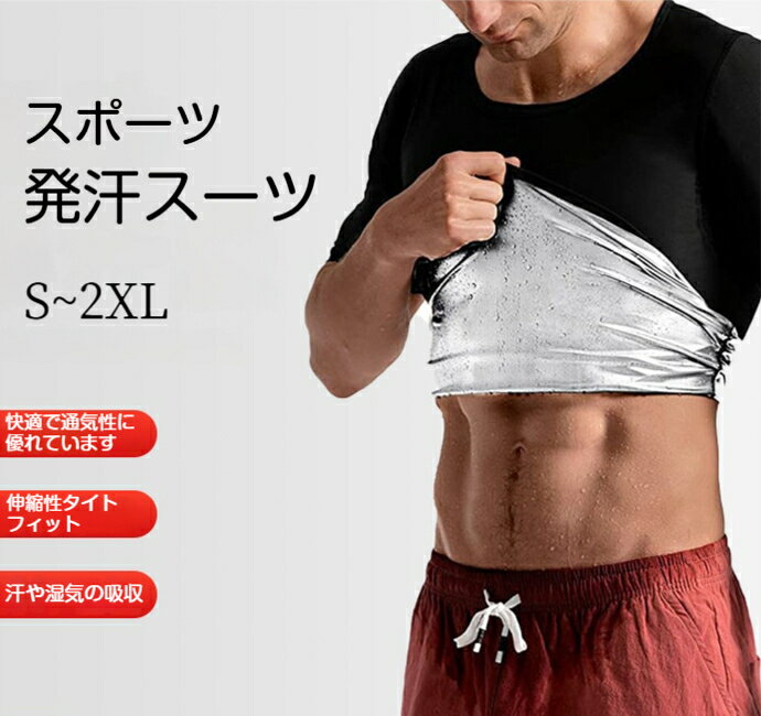 【素材】表地：ポリエステル 100%裏地：銀メッキ加工 PU【サイズ】S/M、L/XL、2XL/3XL、4XL/5XL【カラー】ブラック×シルバー ブラック×ゴールド ブラック×ブルー