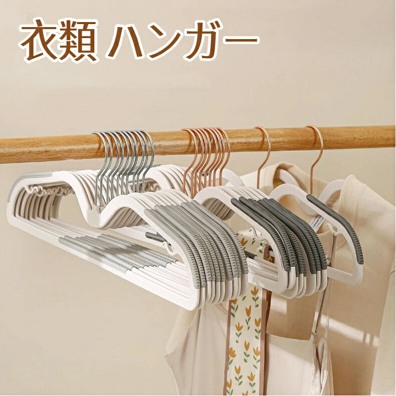 製品カテゴリ：ハンガー材質：プラスチック適用シーン：ハンガー、パンツラック、ネクタイラック
