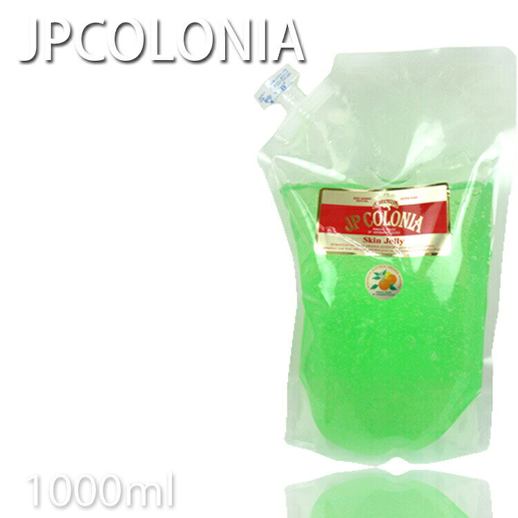 JPコロニア スキンジェルEX 1000g No.8551■　商品説明JPコロニア化粧品の特徴 01.JPコロニアは香り（アロマ）の化粧品」です。 　　アロマサイコロジーの普及をめざすJPコロニアは自然の植物（ハーブや果実）がもつ 　　不思...