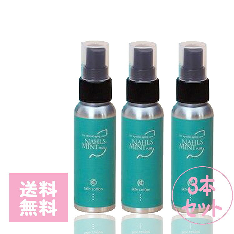 ナールスミント プラス スキンローション 80ml■　商品説明こちらは3点セットになります。 世界初の成分「ナールスゲン」をベースにした「ナールスミントプラス」は、あなたのお肌が本来もっている力を内側からサポートする新しい発想から生まれた化...