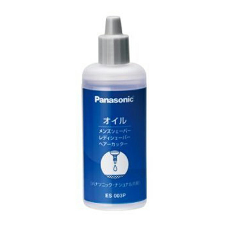 Panasonic オイル ES003P■　商品説明潤滑・防サビ・切れ味長持ち！ ●防錆効果を高め、刃の動きをなめらかに ●オイル飛散のないペットボトルタイプ ●電気カミソリ・バリカン用 ●液状オイル式 ●50mL入 ●日本製■　詳細情報商...