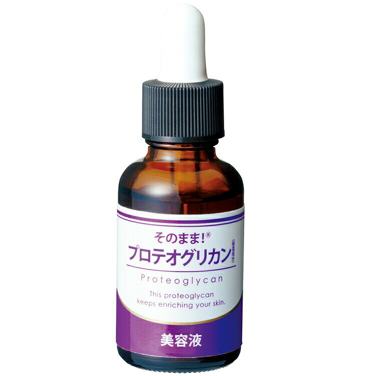 そのまま！プロテオグリカン 美容液 20mL■　商品説明そのまま!シリーズ 一つの原料にこだわり余計なモノを混ぜない“そのまま"にこだわったシリーズです。 いろいろな美容成分を少しずつ入れるより、最も効果があってほしい一つの成分をギュっと詰...
