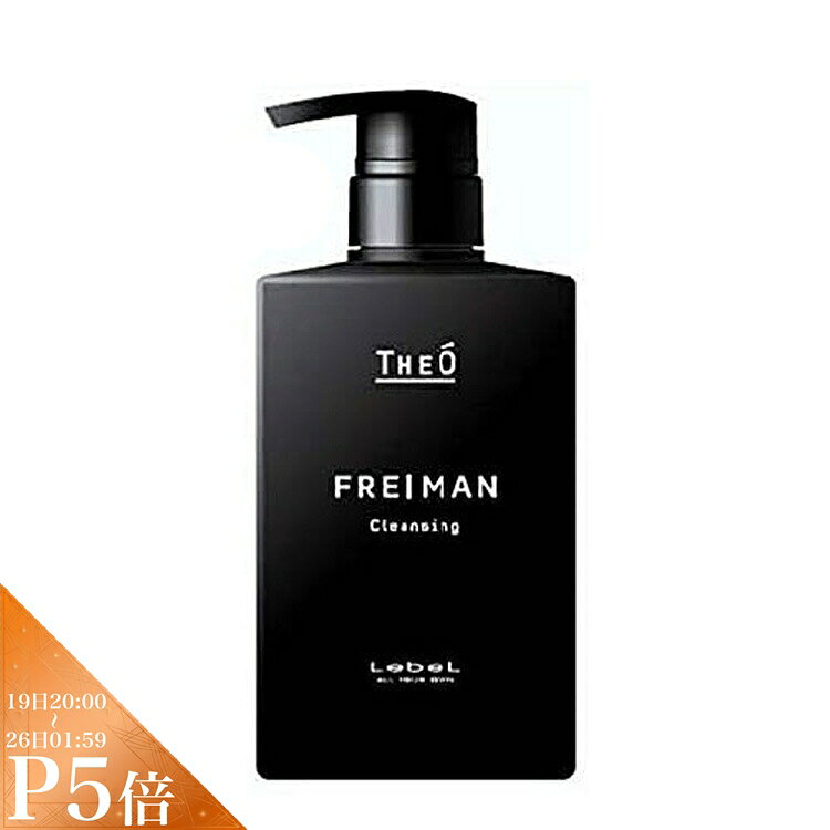 ジオ フレイマン クレンジング シャンプー　500mL■　商品説明※他のサイズをご希望の場合は ショップ内より「ジオ　フレイマン」と検索をお願いします。 頭皮をいたわりつつ、しっかり汚れを落とす。 植物オイル洗浄成分で皮脂や汚れを落とし、 ...