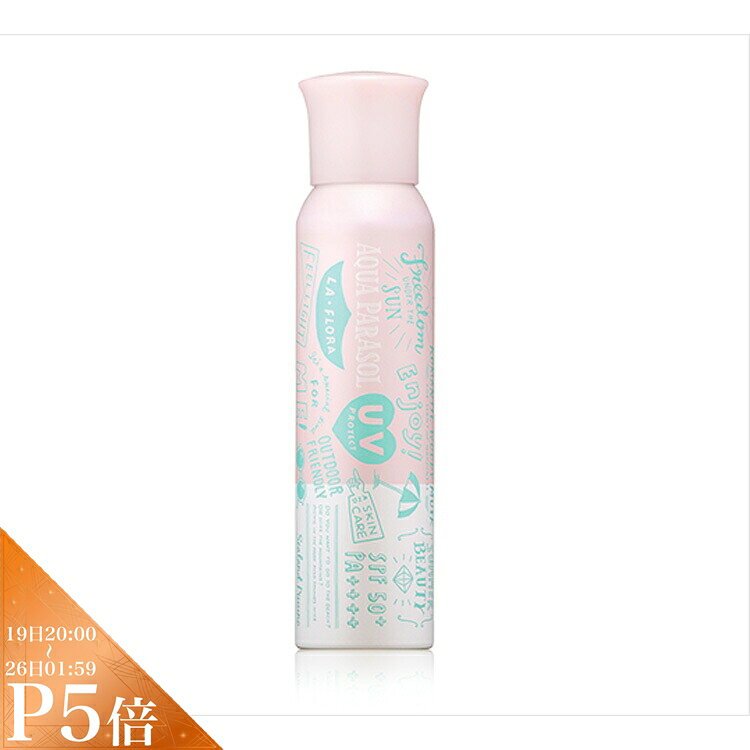 シーランドピューノ アクアパラソル ラ・フローラ K1 SPF50+ PA++++ ■　商品説明オールシーズンしっかりブロック！ 日差しを楽しむ徹底UVプロテクト。 国産コメ由来！「美肌菌」を増やす効果がある乳酸菌「ラ・フローラK-1※」配...